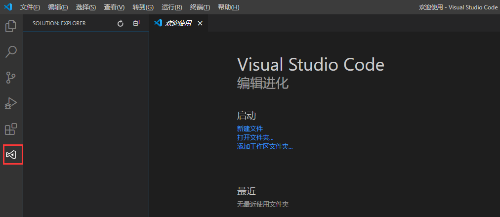 VSCode详细使用教程_vscode-solution-explorer插件是干嘛的-CSDN博客