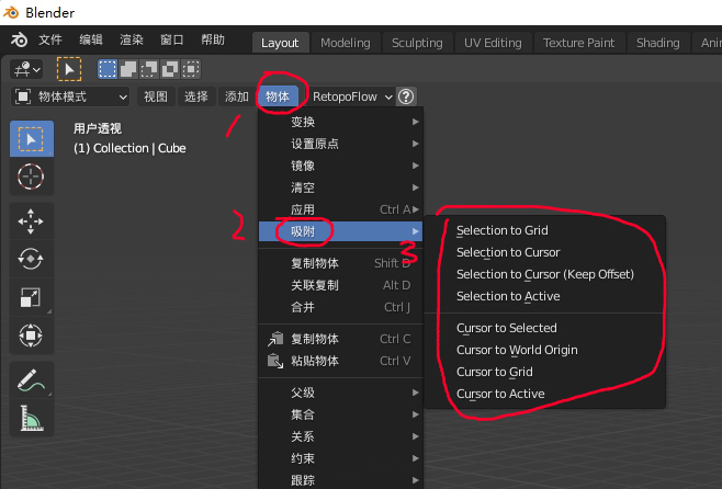 Blender2.9入门篇_AION的博客-CSDN博客_blender快捷键