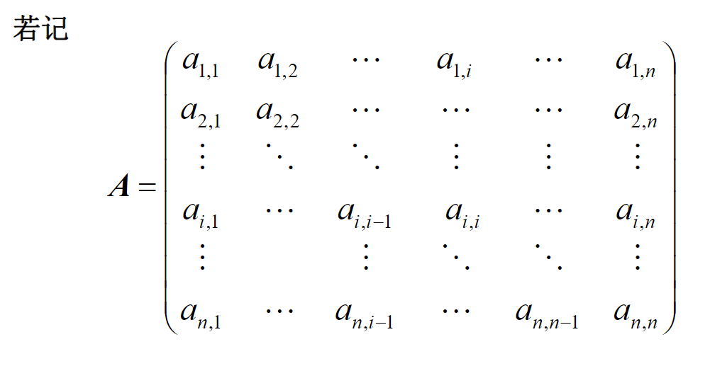Jacobi迭代法公式推导_雅可比迭代矩阵公式-CSDN博客