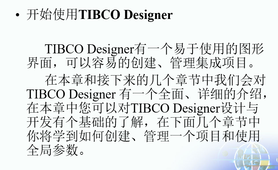 TIBCO-CSDN博客