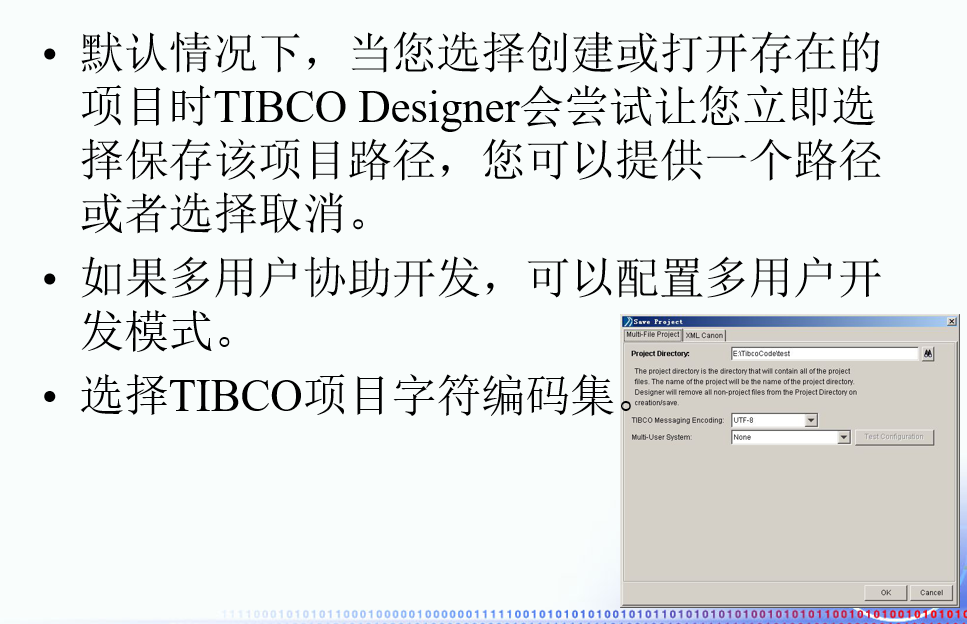 TIBCO-CSDN博客