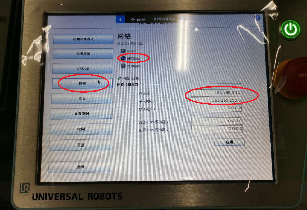电脑中matlab与真实的ur机械臂建立通讯，并发送运动指令_matlab驱动ur-CSDN博客