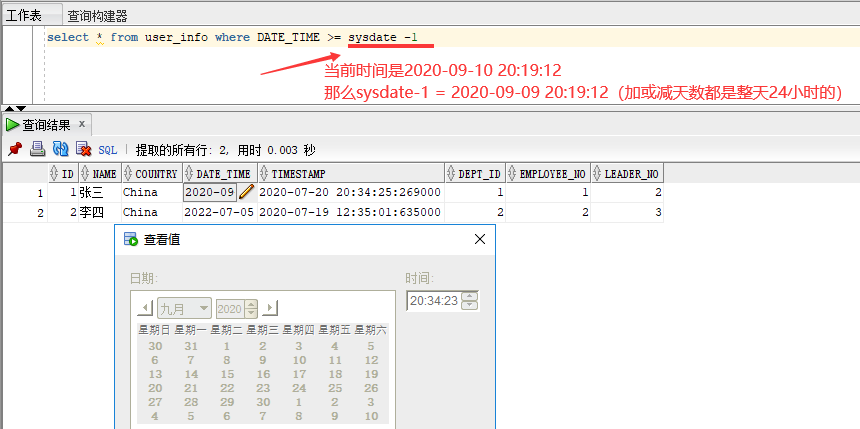 Oracle：时间类型_oracle 时间类型-CSDN博客