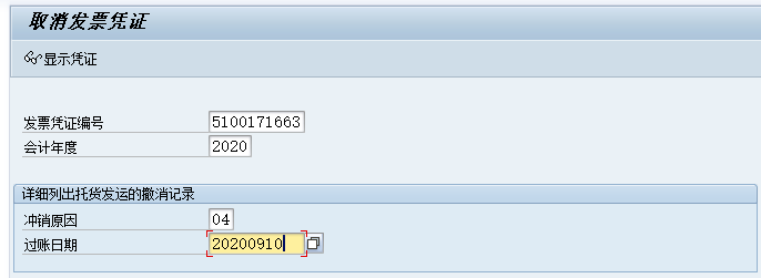 【实用】SAP MR8M校验增强-CSDN博客