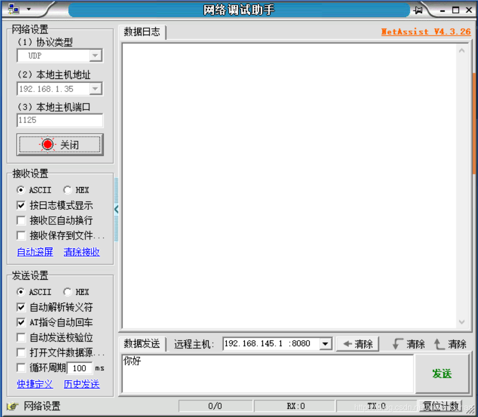 关于esp8266的透传模式测试 二 ——udp透传模式 Esp8266 Udp透传 Csdn博客