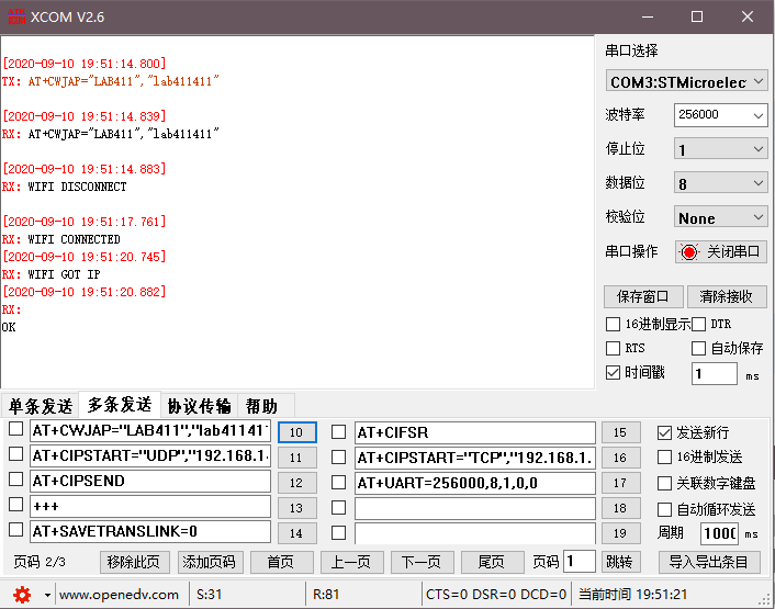 关于esp8266的透传模式测试二——udp透传模式esp8266 Udp透传 Csdn博客 