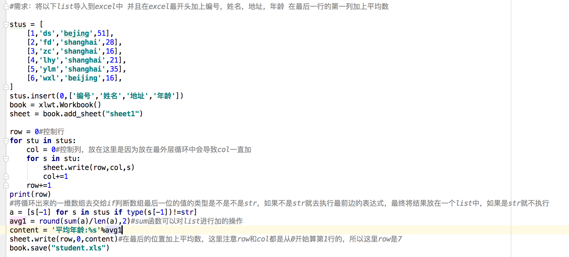 Python学习笔记——python基础（模块导入导出依赖，清理日志，生成双色球，sys函数，exit和quit函数，异常处理，发送邮件 ...