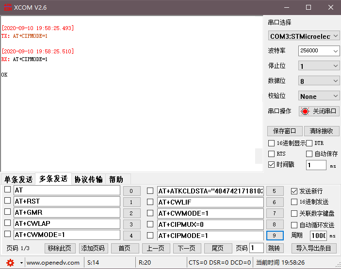 关于esp8266的透传模式测试二——udp透传模式esp8266 Udp透传 Csdn博客 