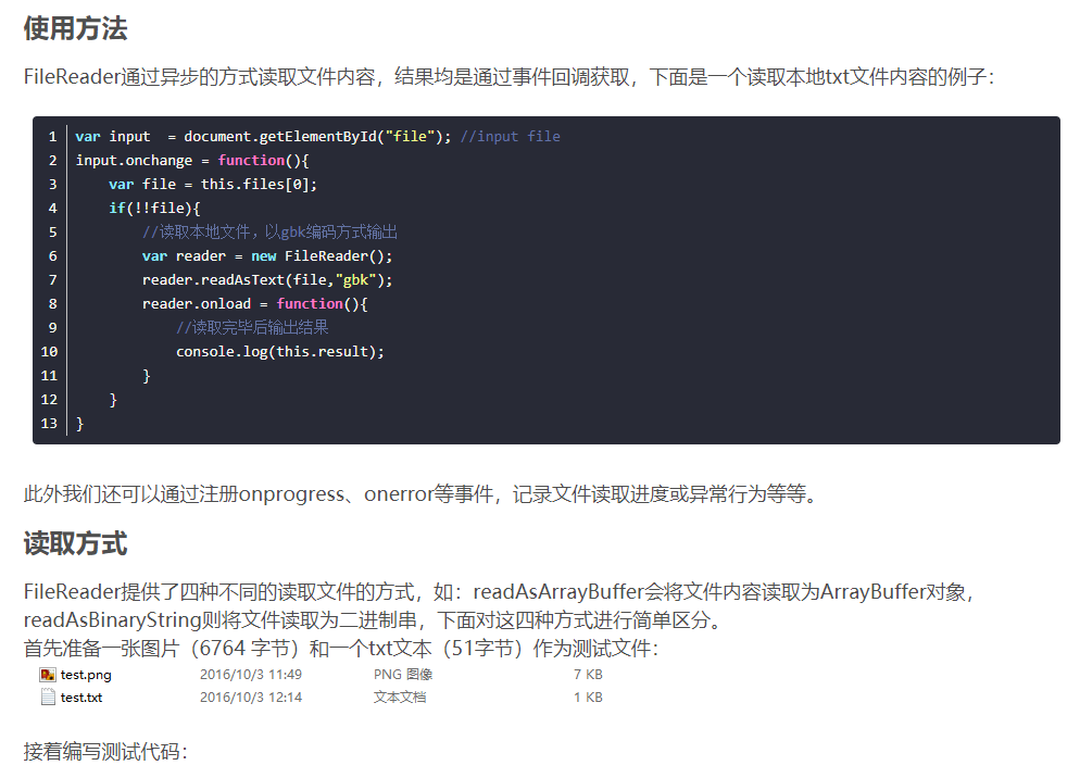 前端头像上传功能实现之base64图片/头像上传 详细解析2【扩展知识FileReader对象】_base64 图片头-CSDN博客