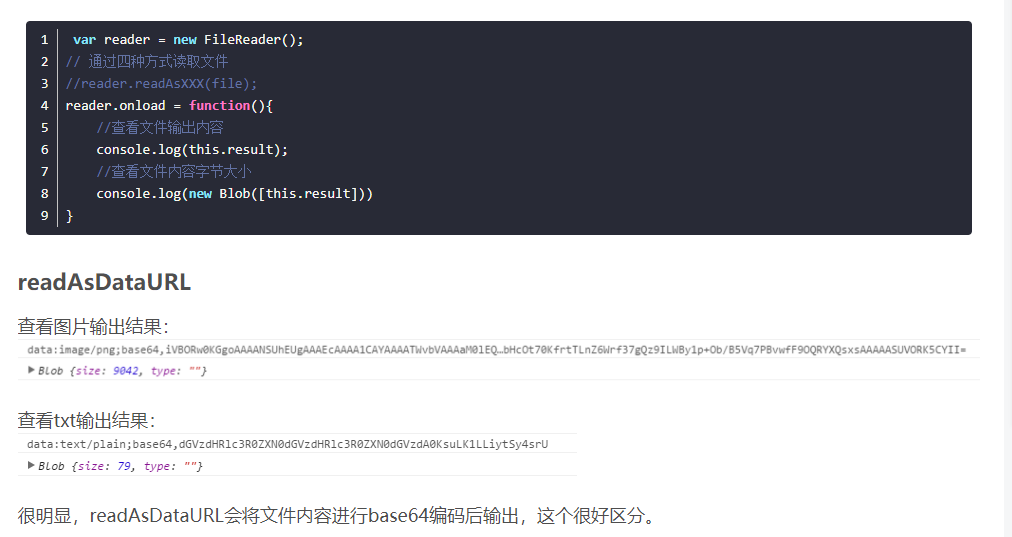 前端头像上传功能实现之base64图片/头像上传 详细解析2【扩展知识FileReader对象】_base64 图片头-CSDN博客