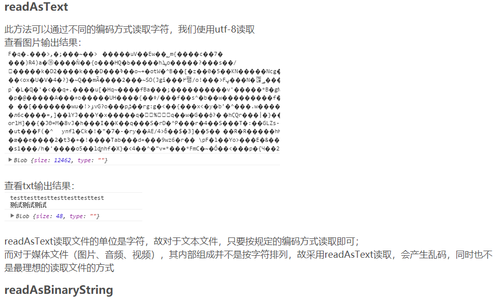 前端头像上传功能实现之base64图片/头像上传 详细解析2【扩展知识FileReader对象】_base64 图片头-CSDN博客