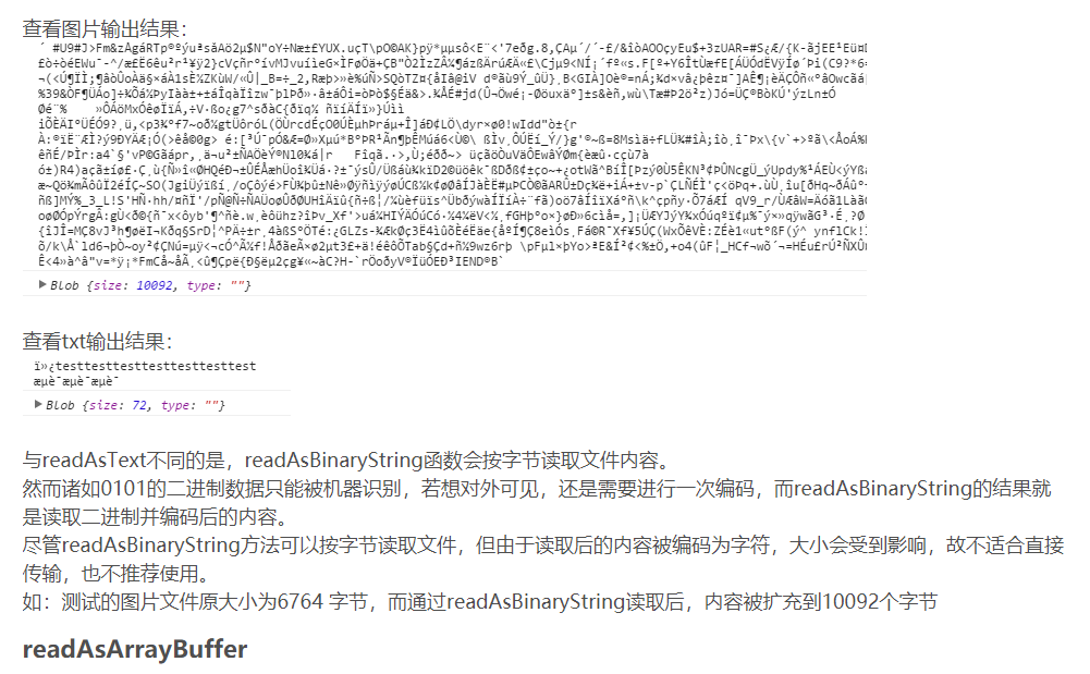前端头像上传功能实现之base64图片/头像上传 详细解析2【扩展知识FileReader对象】_base64 图片头-CSDN博客