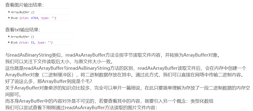前端头像上传功能实现之base64图片/头像上传 详细解析2【扩展知识FileReader对象】_base64 图片头-CSDN博客