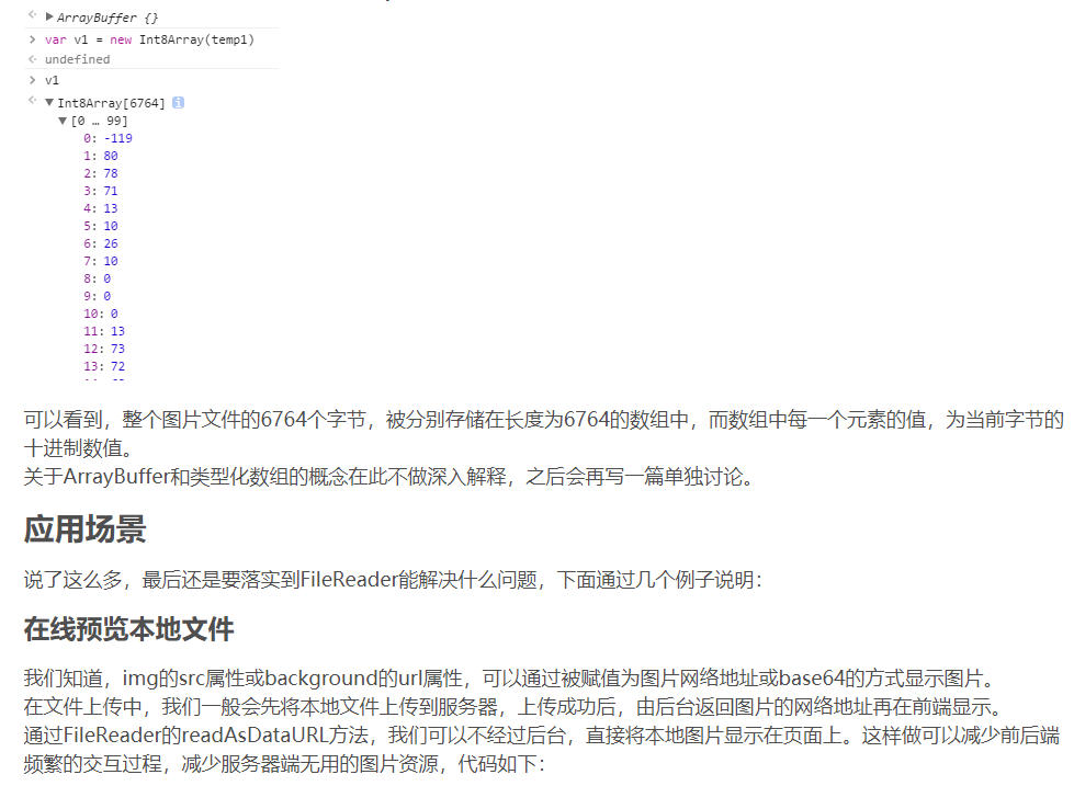 前端头像上传功能实现之base64图片/头像上传 详细解析2【扩展知识FileReader对象】_base64 图片头-CSDN博客