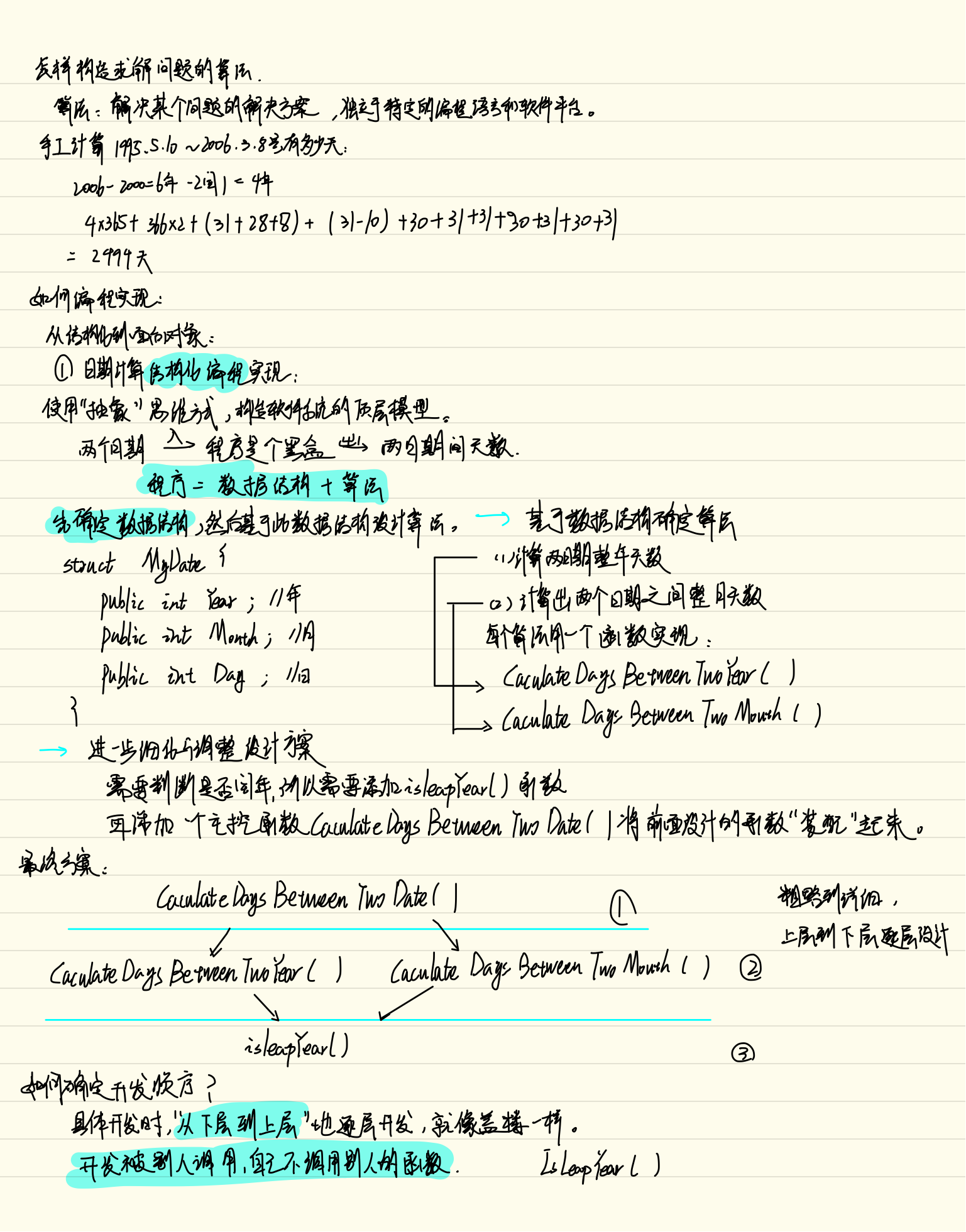 金旭亮c入门课超详细学习笔记（持续更新）c公开课 金旭亮 Csdn博客