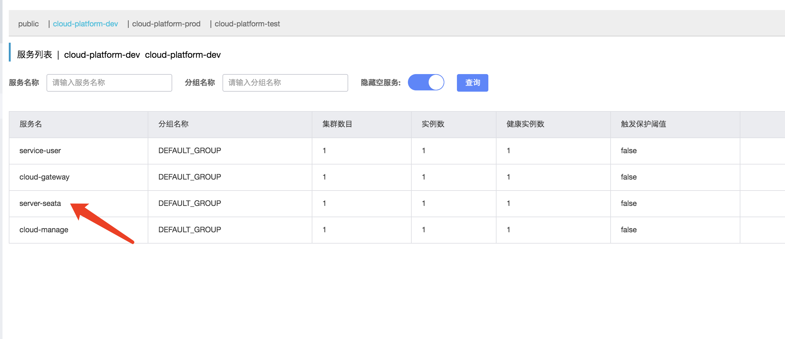 seata :no available service ‘null‘ found, please make sure registry config correct_seata1.7.1的 ...