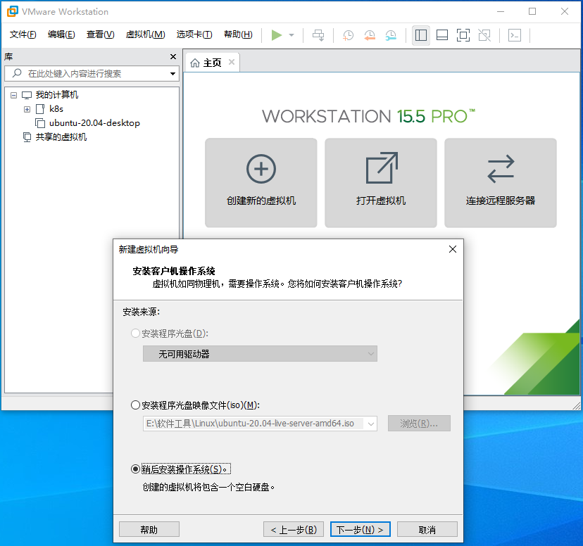 VMware Workstation 安装 Ubuntu-server-20.04_vmware安装ubuntu20.04 server-CSDN博客