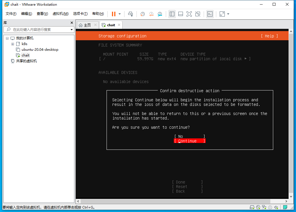 VMware Workstation 安装 Ubuntu-server-20.04_vmware安装ubuntu20.04 server-CSDN博客