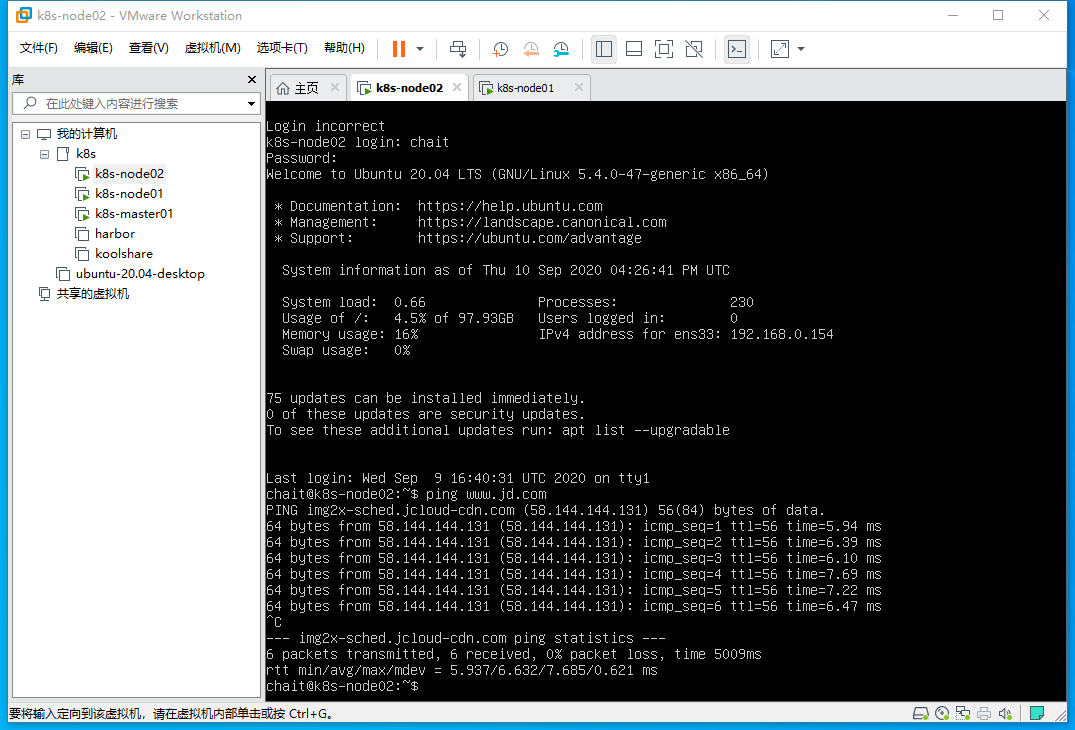 VMware Workstation 安装 Ubuntu-server-20.04_vmware安装ubuntu20.04 server-CSDN博客