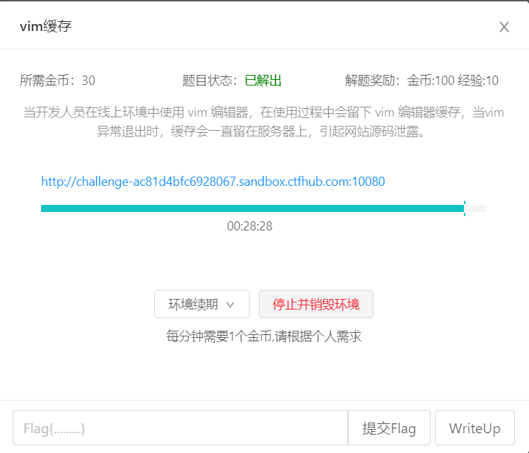 CTFHUB 信息泄露题目 备份文件下载(网站源码、bak文件、vim缓存、.DS_Store)_index.php.swp-CSDN博客
