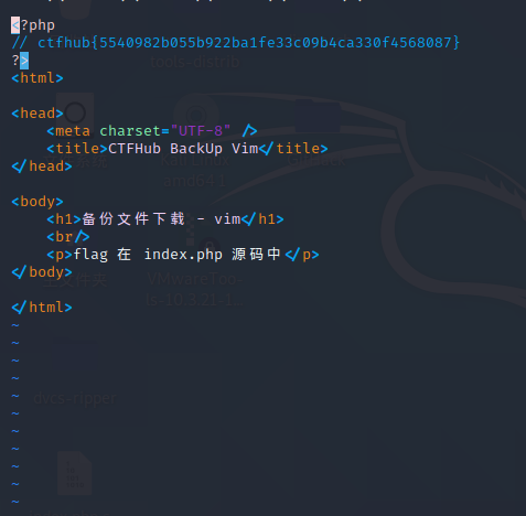 CTFHUB 信息泄露题目 备份文件下载(网站源码、bak文件、vim缓存、.DS_Store)_index.php.swp-CSDN博客