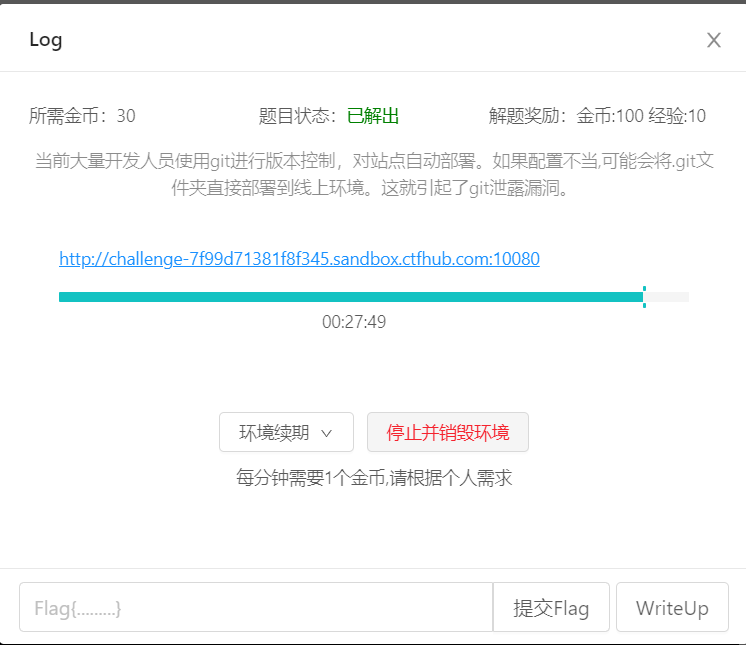 Ctfhub Web 信息泄露题目 Git泄露（log，stash，index）ctf Hub的index Csdn博客 