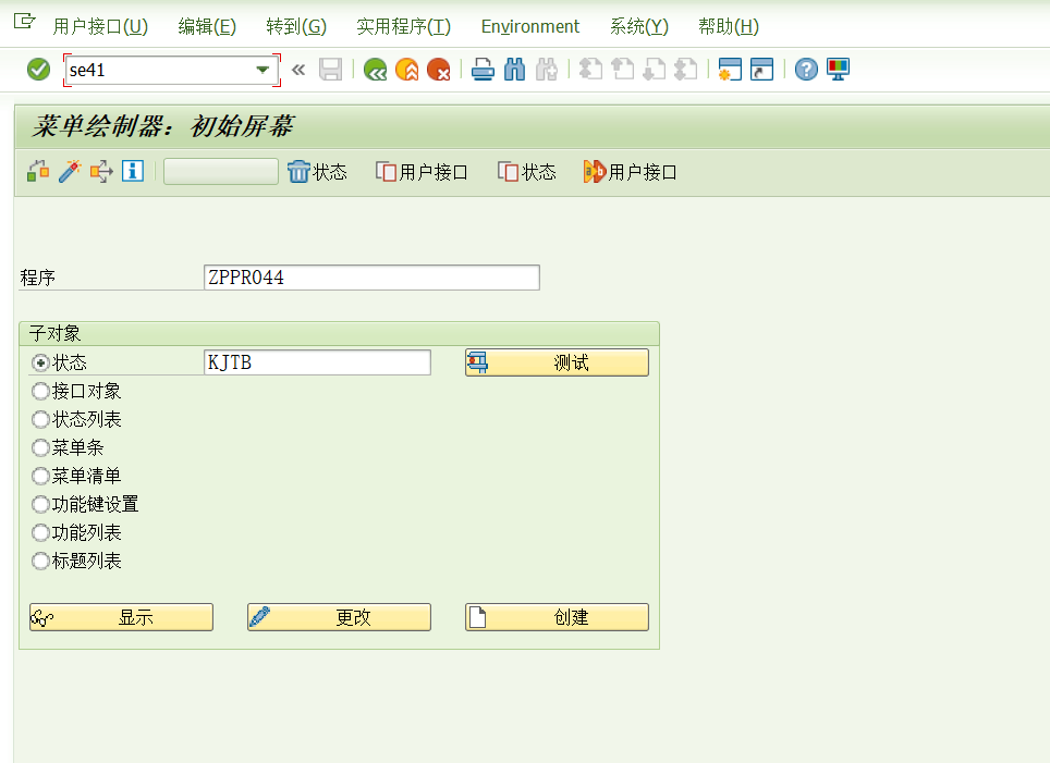 ABAP 屏幕SCREEN设计_abap screen-CSDN博客
