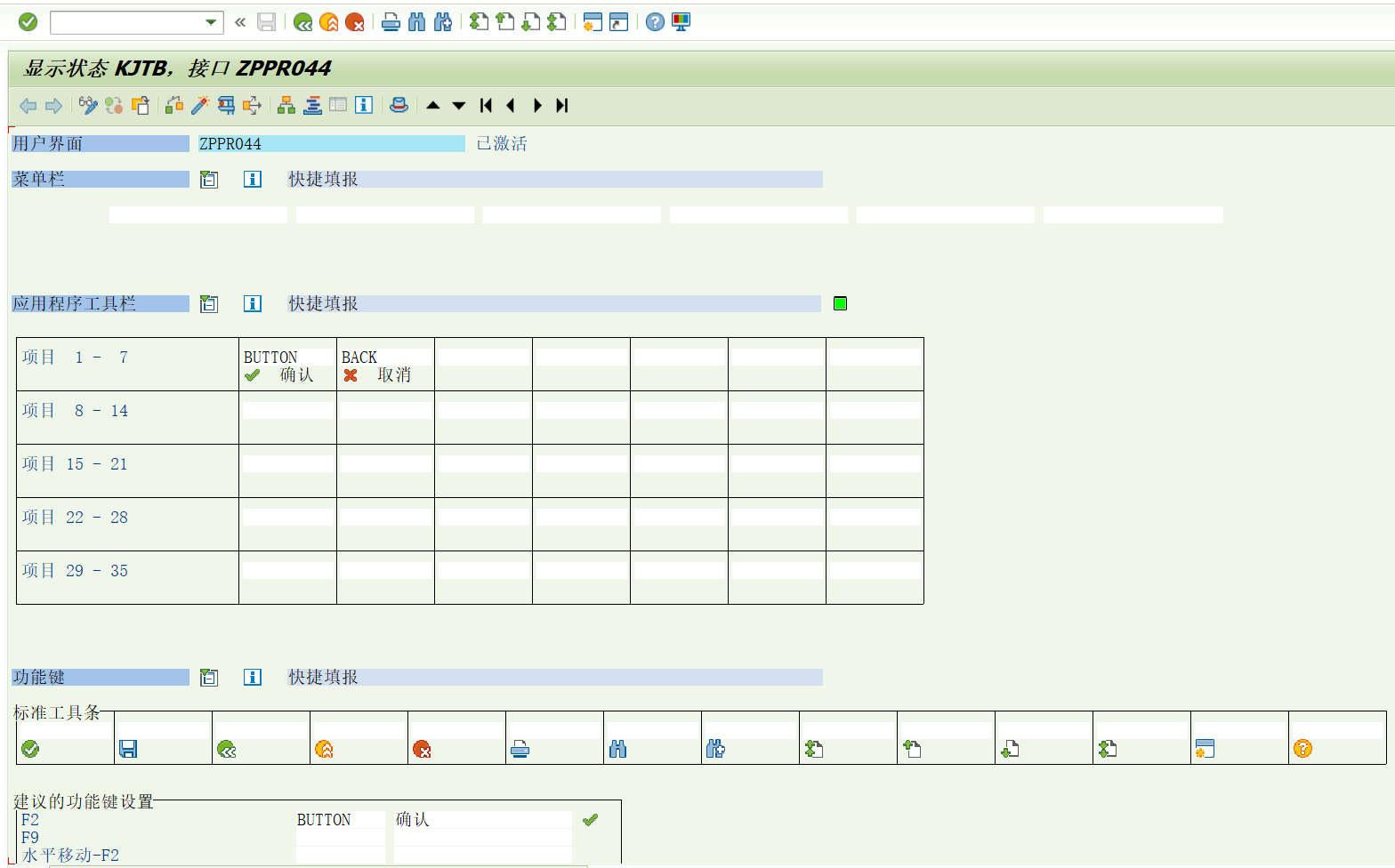 ABAP 屏幕SCREEN设计_abap screen-CSDN博客