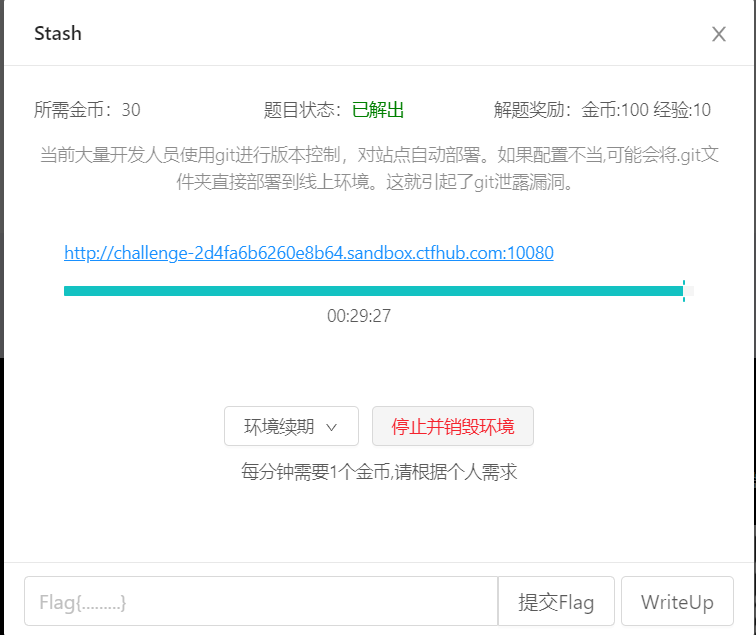 CTFHub Web 信息泄露题目 Git泄露（log，stash，index）_ctf hub的index-CSDN博客