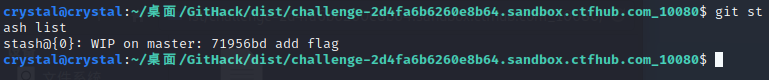 CTFHub Web 信息泄露题目 Git泄露（log，stash，index）_ctf hub的index-CSDN博客