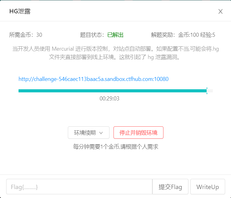 CTFHub Web 信息泄露题目 HG泄露-CSDN博客
