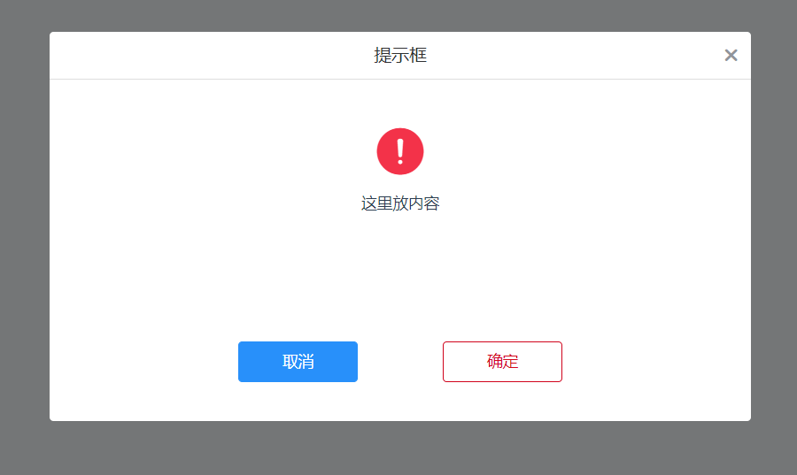 vue 自定义弹窗_vant popup 标题-CSDN博客