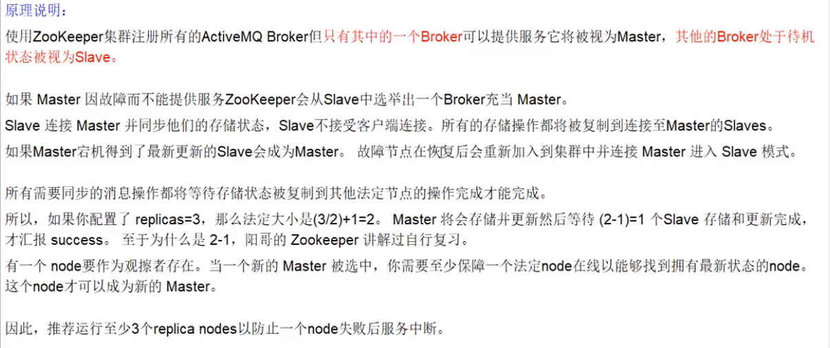 消息中间件-ACTIVEMQ-9：ActiveMQ的Zookeeper和Replicated LevelDB集群_activemq 主从 leveldb 空间巨大-CSDN博客