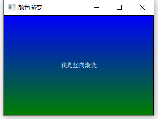 QML 矩形颜色横向渐变(gradient和LinearGradient)_qml lineargradient-CSDN博客