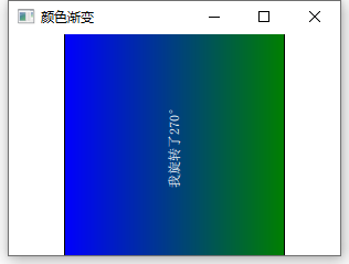 QML 矩形颜色横向渐变(gradient和LinearGradient)_qml lineargradient-CSDN博客