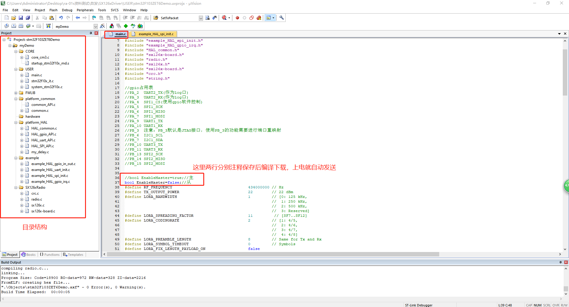 【LoRa】SX1268的驱动实例，数据收发控制_sx1268驱动程序-CSDN博客