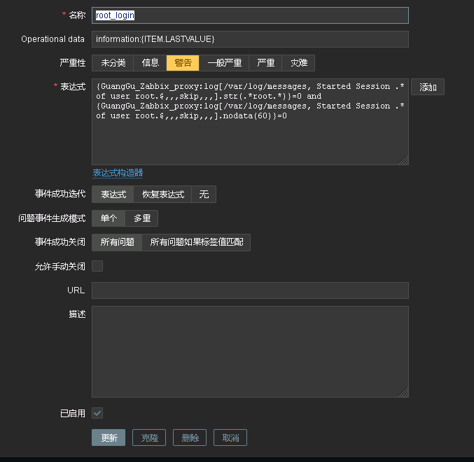 Zabbix Advance - Linux log monitor 日志监控（/var/log/messages,/var/log ...