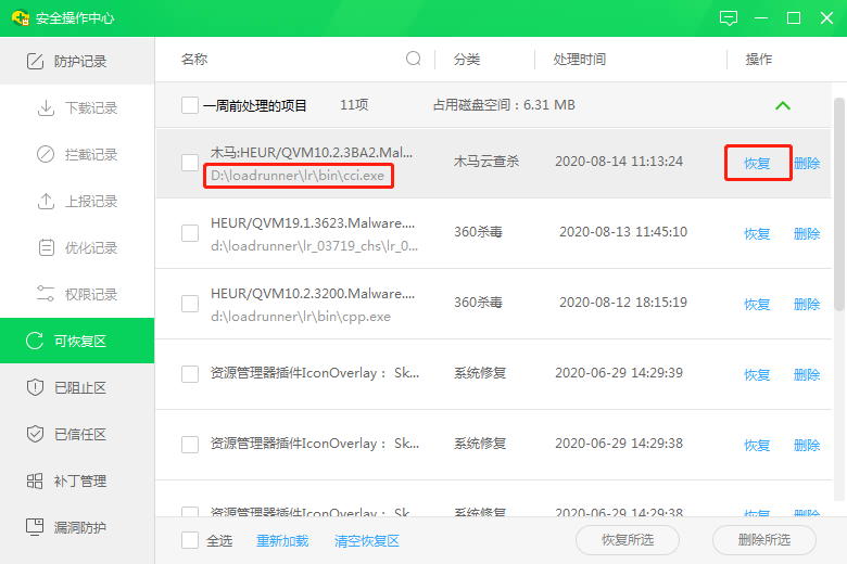LoadRunner12.60回放脚本时提示CCI编译错误的解决方法_error: vuser compilation failed. please set ccideb-CSDN博客