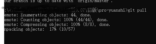 使用git pull拉取时出现卡死 Unpacking objects 进度停止问题_unpacking objects卡住-CSDN博客