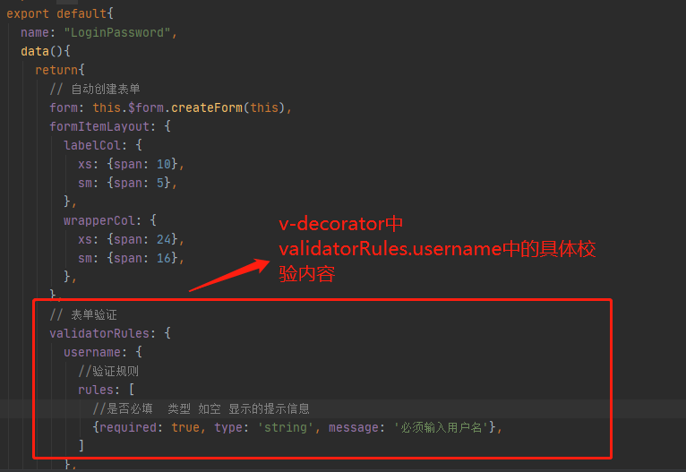 VUE——form表单中v-decorator的使用问题-CSDN博客