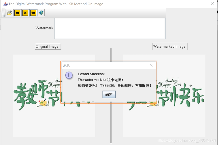 信息安全实践二之密码与隐藏技术2【数字水印andrsa加密算法实现】数字水印实验 Csdn博客