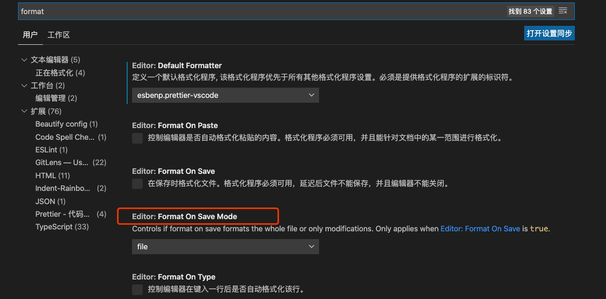 vscode 设置保存时只格式化修改的部分_format on save mode-CSDN博客