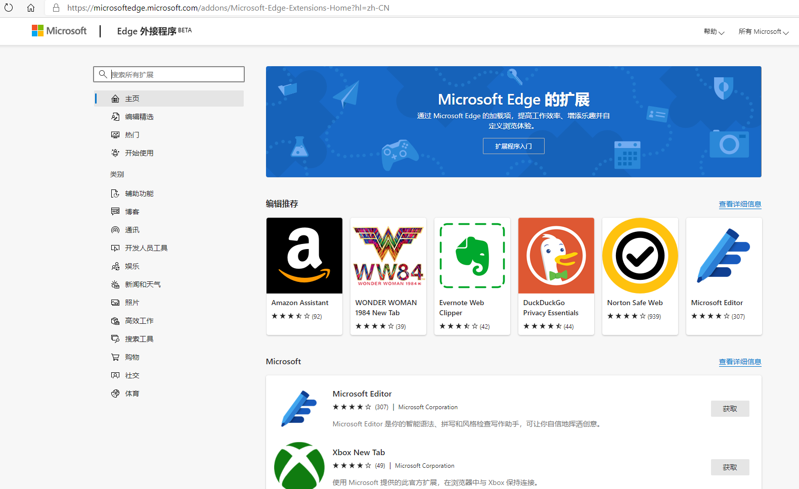 Edge 浏览器_edge浏览器网页版入口-CSDN博客