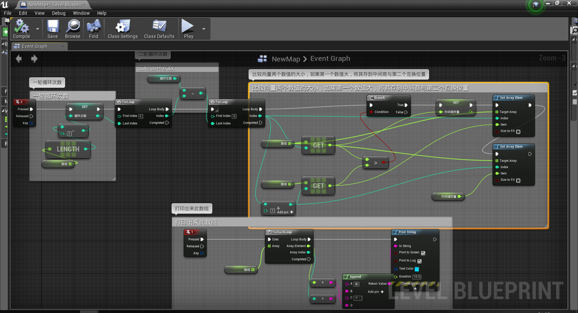Ue4蓝图数组冒泡排序ue4冒泡排序 Csdn博客 