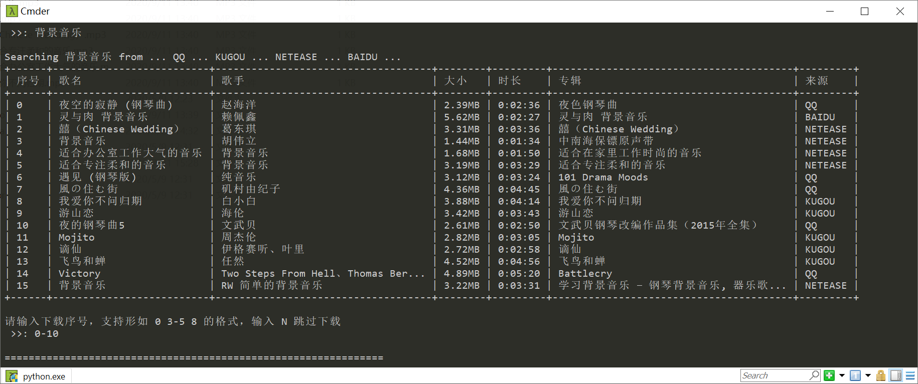 通过基于Python的Pymusic-dl下载需要的音乐-CSDN博客