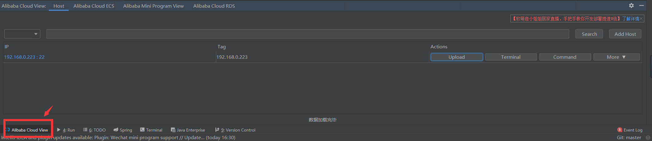 Alibaba Cloud Toolkit插件使用（实现一键部署）_alibaba cloud toolkit部署文件到服务器修改文件名-CSDN博客