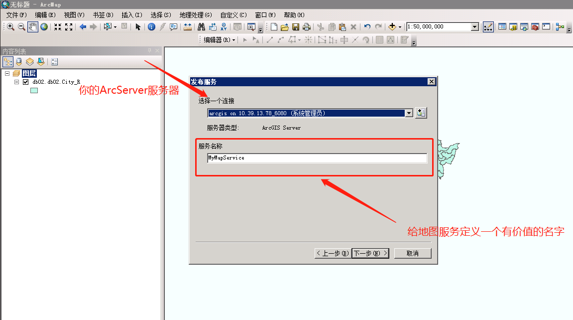 PostgreSQL-ArcGIS Server服务的发布_postgis数据库发布arcgis server服务-CSDN博客