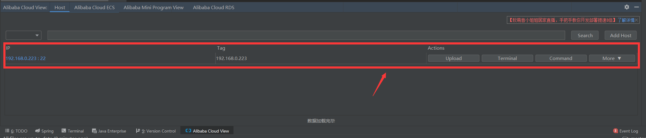 Alibaba Cloud Toolkit插件使用（实现一键部署）_alibaba cloud toolkit添加的deploy to host在哪里查看-CSDN博客