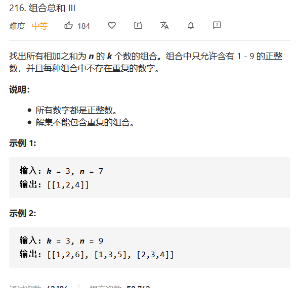 力扣216 组合总和iii Csdn博客 