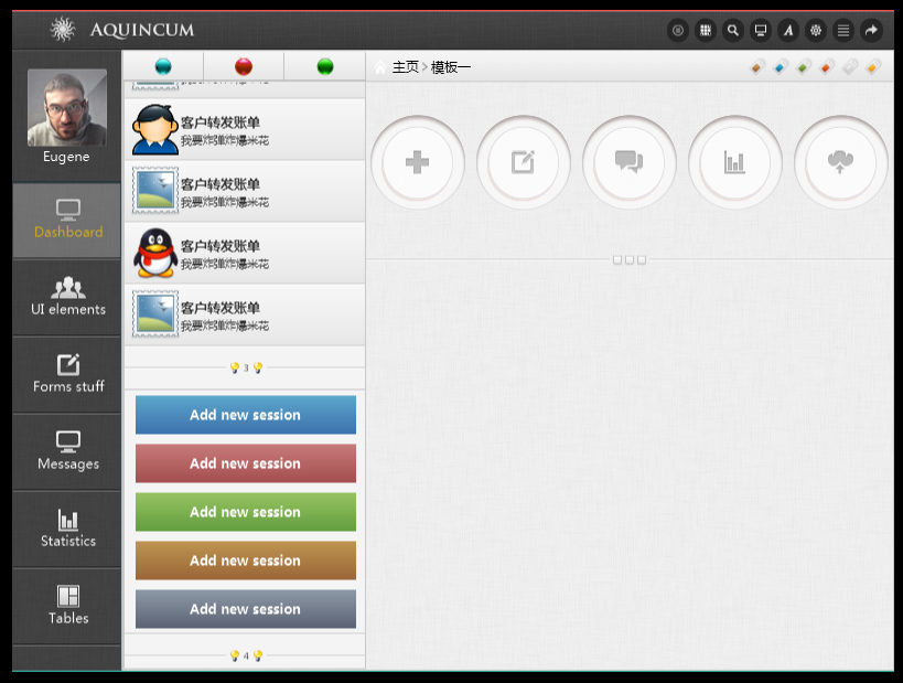 【JAVAFX 实现 UI主题之Aquincum模板 实现】_javafx 好看的模板-CSDN博客